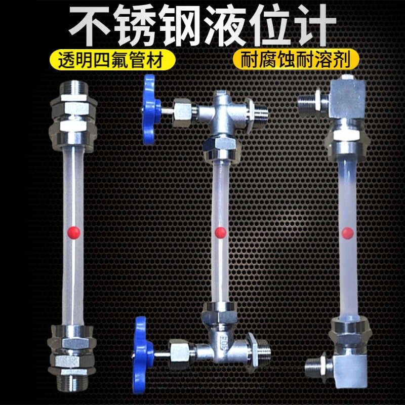 水位计管水位计油箱防腐蚀溶剂液位计油位计分分