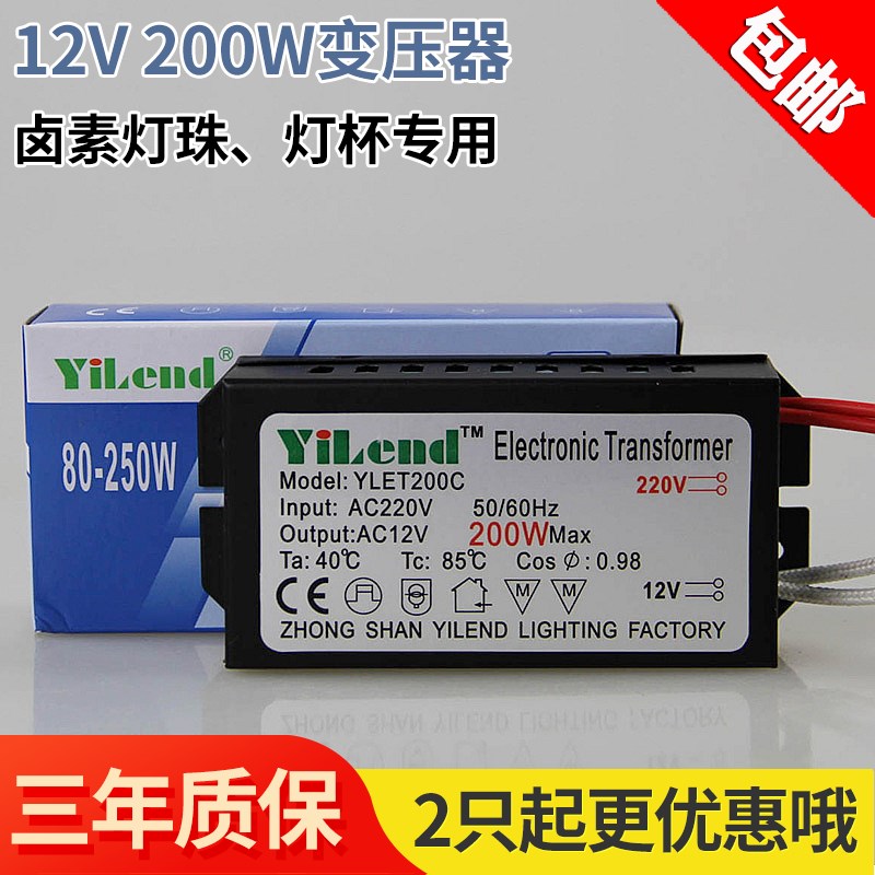 变压器转 水晶灯珠卤素灯石英灯电子变压器