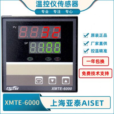 原装上海亚泰XMTE-6000温控器XMTE-6411 6411V 6401 6401V 6412