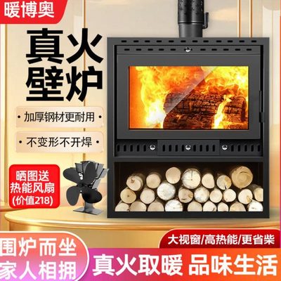 匠人壁炉真火木柴家用室内农村别墅民宿燃木柴冬天烤火取暖柴火炉