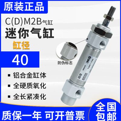全新原装气缸CDM2B/CM2B40-25/50/75/100/125/-/300Z