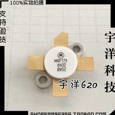 MRF173  【宇洋科技】