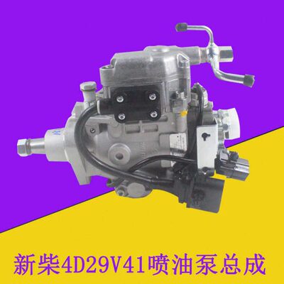 叉车喷油泵总成国四大泵柴油泵4D29V41-21100适用杭叉合力3-3.5吨