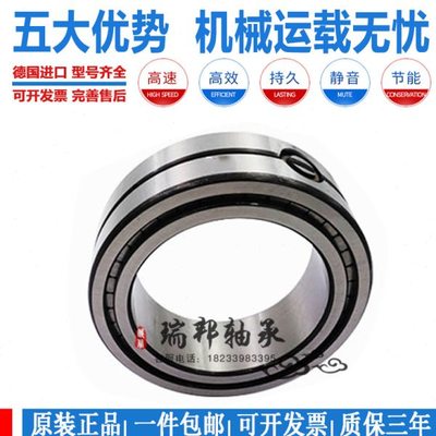 德国进口INA满珠滚子轴承SL01 4912 4914 4916 4918 4920 4922