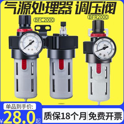 亚德客型气源处理器BFC2000 BFC3000 BFC4000二联件过滤减压阀器