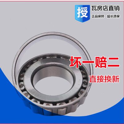 瓦房店圆锥滚子轴承 K3490/K3420 K3585/K3520 K3585/K3525