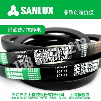 三力士三角带SPC2950 SPC2980 SPC3000 SPC3030 SPC3050 SPC3080