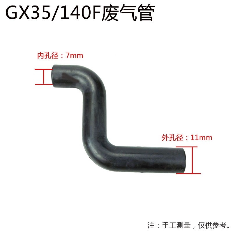 139F割草机废气管140/GX35割灌机回油管U型机油管打草机S型回气管