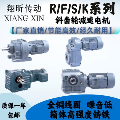 R/F/S/K四大系列斜齿轮硬齿面减速电机替代SEW国茂57/67/77/87/97