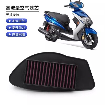 山叶 林海 LH125T-C 极光 三代目 飞鹰 劲战 BWS 高流量空气滤芯