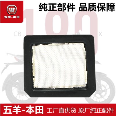 适用于鸷道猛鸷战鹰CBF190TR暴锋眼CB190R机油滤芯机油滤网
