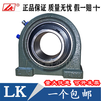 LK轴承短脚座UCPA203 204 205 206 207 208 209 210 211 212 213