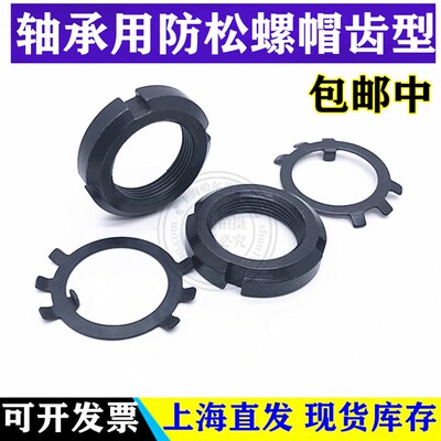 轴承用螺帽齿形YL-JLNK/JLN10 12 15 17 20 25 30 35 40 45 50 70
