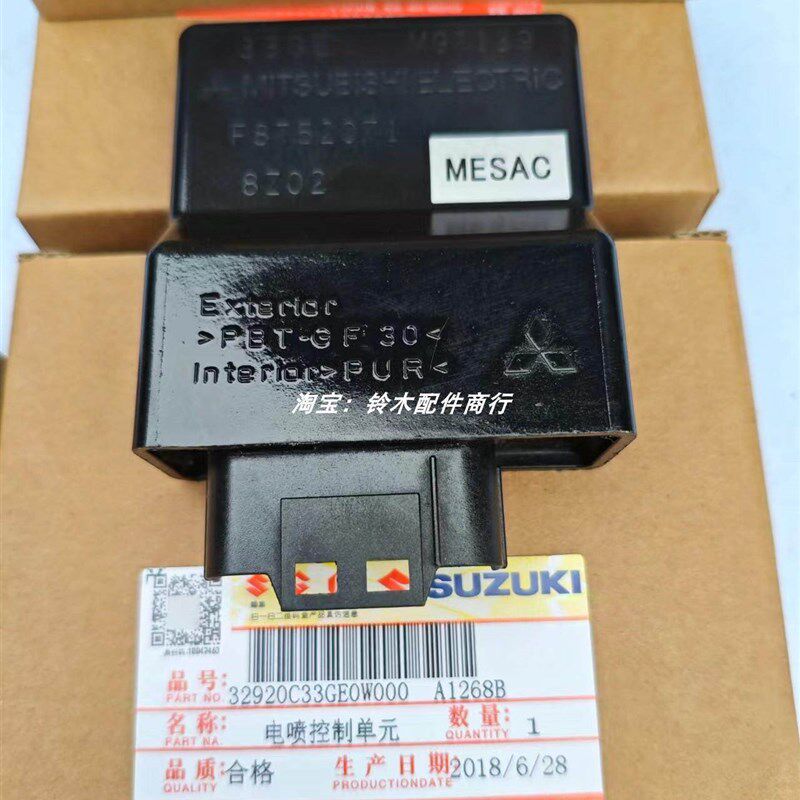 睿彩瑞梦丽彩点火器 铃木韵彩QS125T-2/4控制单元单孔双插ECU装置