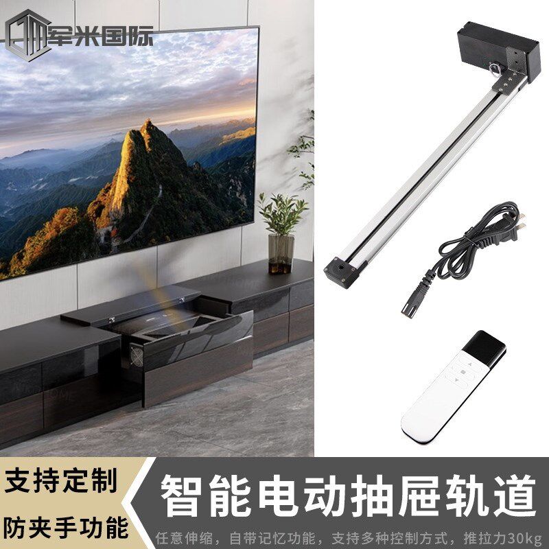 智能感应触摸抽屉轨道 橱柜底装触碰自动滑轨 投影机遥控电动导轨