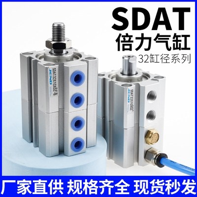 气动薄型倍力增压气缸SDAT32-10/20/25*50X60/70/80/90/100-0-S-B