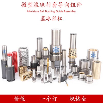 LOQ07LOC01LOE06LOH21LOJ56LOM52 76 11 31 36 71 51微型滚珠衬套