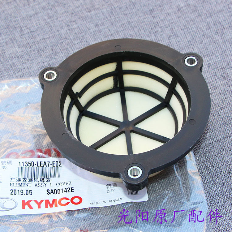 台湾光阳原厂 SHADOW NIKITA K-XCT DOWNTOWN J300 传动箱海绵