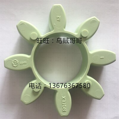 KTR ROTEX GR19 24 28 38 42 48 55 65-75 90/100浅绿色胶垫64SHD