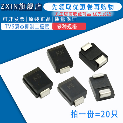 SMBJ40A/43A/45A/48A/51A/54A/SMBJ58CA 贴片单向/双向TVS管
