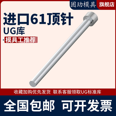 氮化SKD61模具顶针推杆耐高温加硬推杆圆顶针扁顶针司筒推管定做