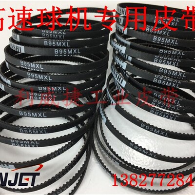 B95 107MXL-4/5mm高速球监控摄像机调节左右上下齿轮传动同步皮带