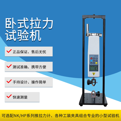 艾德堡HLB测力机台0-50公斤/500N数显推拉力计HLA螺旋拉力试验机