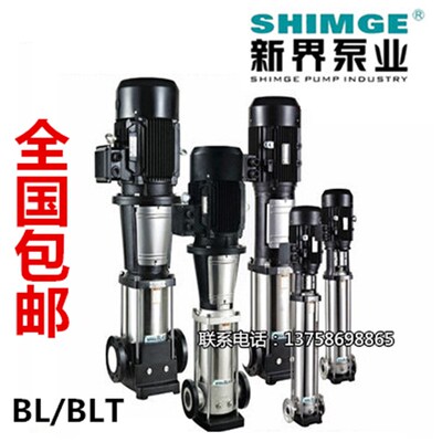 新界水泵BL/BLT8轻型不锈钢立式多级离心泵高层增压循环化工水泵