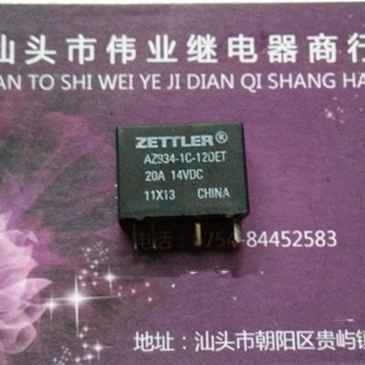 散新 赛特勒 继电器 AZ934-1C-12DET 现货