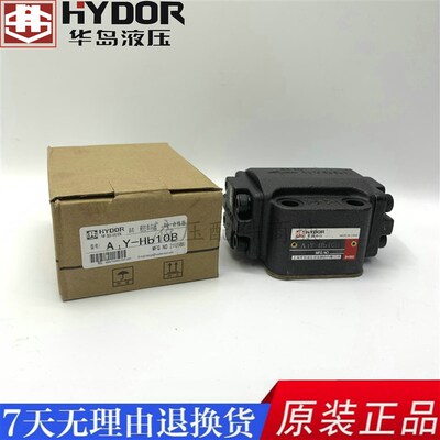 上海华岛 液控单向阀 A1Y-Hb10B A1Y-Ha10b保压阀A1Y-Hb20B Ha20B