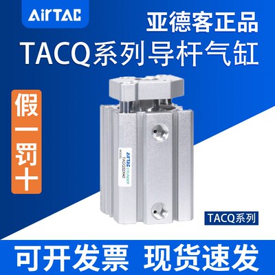 亚德客气缸TACQ12/16/32/40/63X5X10X15X20X25X30X35X40X45X50S