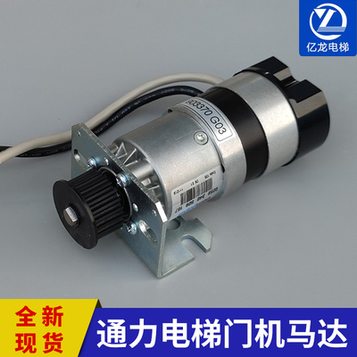 通力电梯门机马达KM89717G06/G08门电机903370G03/903375G04 配件