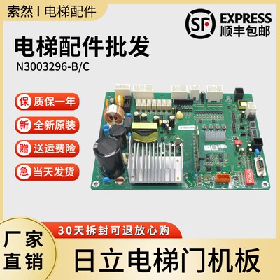 日立电梯门机板DSC-3D驱动板PL000168-C图号N3003296-A/B/C原装货