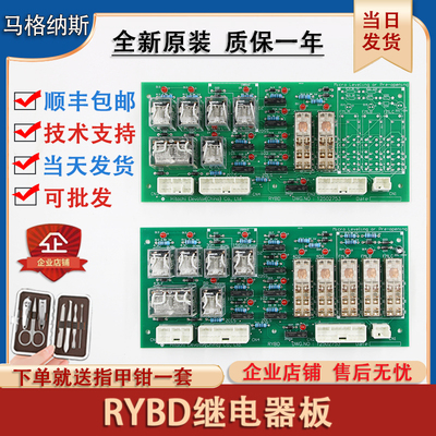 日立电梯RYBD继电器板DWG 12502753/2058 电梯微动平层控制板全新