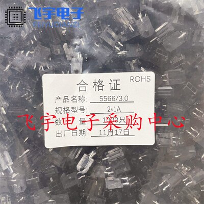 3.0双/单排直针小5569/5557MX3.0mm连接器2A4P6P8P10P16P24P针座