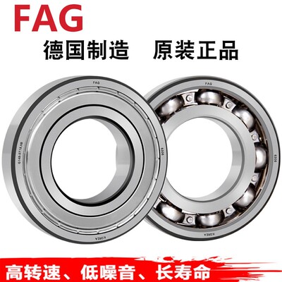 FAG进口轴承6006 6007 6008 6009 6010 6011-2ZR ZZ 2RZ 2RSR/C3