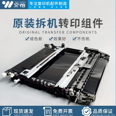 理光MP C3003 C3503 C4503 C5503 C6003转印膜组件 转印带 原装