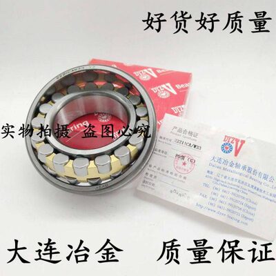 大连冶金DVZY调心滚子轴承24018 24020 24022 24024 24026 CA/W33