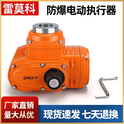 防爆型电动执行器开关调节型AC220V阀门控制器球阀蝶阀手动AC380V