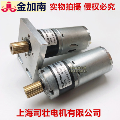 金马直流电机 司壮电机36JXF30K19G6D/3650-1242直流电机12V/24V