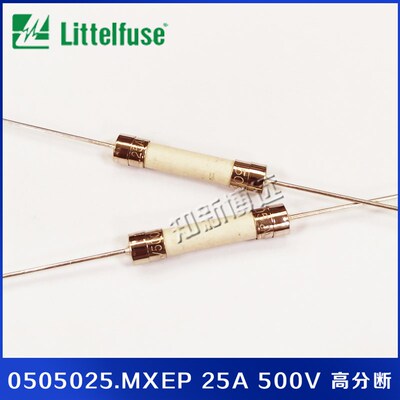 0505025.MXEP 力特保险丝管 25A 500V 快熔断 6x30 高压陶瓷防爆