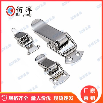 PKWS1/2/3/4不锈钢弹簧卡 搭扣 卡扣箱扣五金小门扣 鸭嘴扣箱体扣