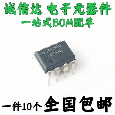 全新原装 LM2903P LM2904N LM2904P 直插DIP-8 运算放大器芯片IC