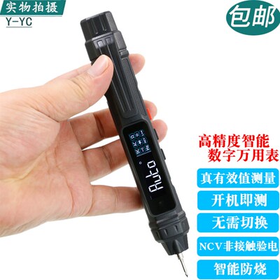 泰圣TS20B高精度智能自动识别笔试防烧万用表傻瓜式迷你可检测电