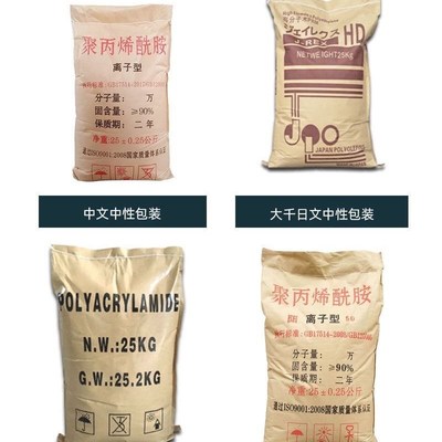 聚丙烯酰胺PAM高效絮凝沉淀剂污水处理剂阴离子阳离子25KG/包