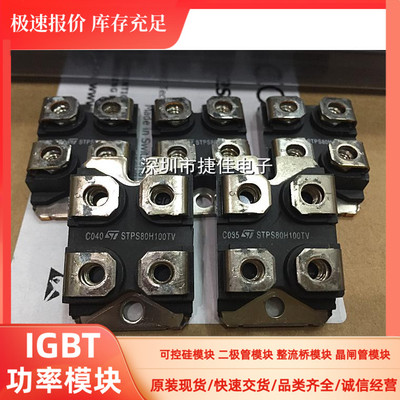 STPS12045TV STPS80H100TV STPS120100H APT2X30D100J APT10050JN