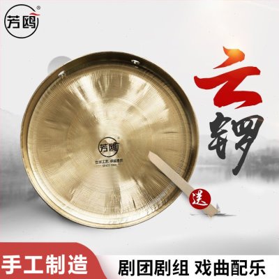 芳鸥铜锣云锣手工响铜小锣小月锣油锣抛锣锣鼓民间乐器