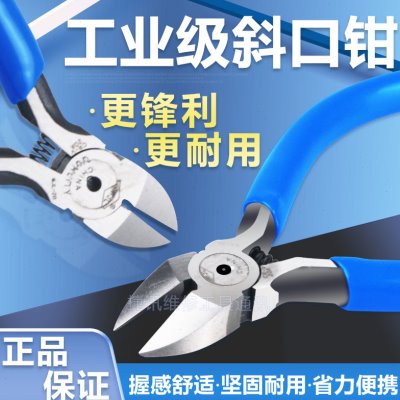 手机维修支架工业级钳子 斜嘴钳 剪钳 屏蔽罩相圈剪钳剪线钳 耐用
