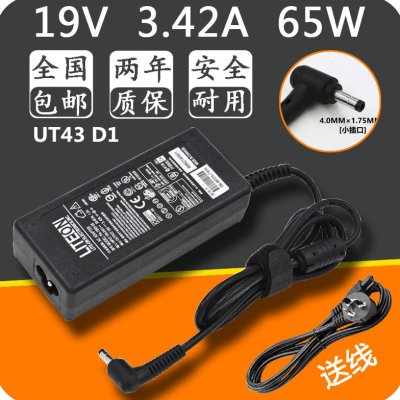 神舟 飞天UT43 D1超级本 笔记本电脑电源适配器19V3.42A充电器线