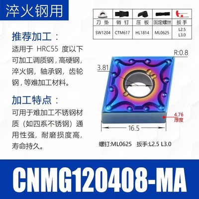 纳米蓝数控车刀片WNMG080408/TNMG160408-MA高硬钢淬火钢数控刀粒